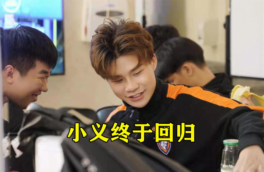 5.12日kpl首发公布，QG和WB生死战，小义走四场输三场，宣布回归