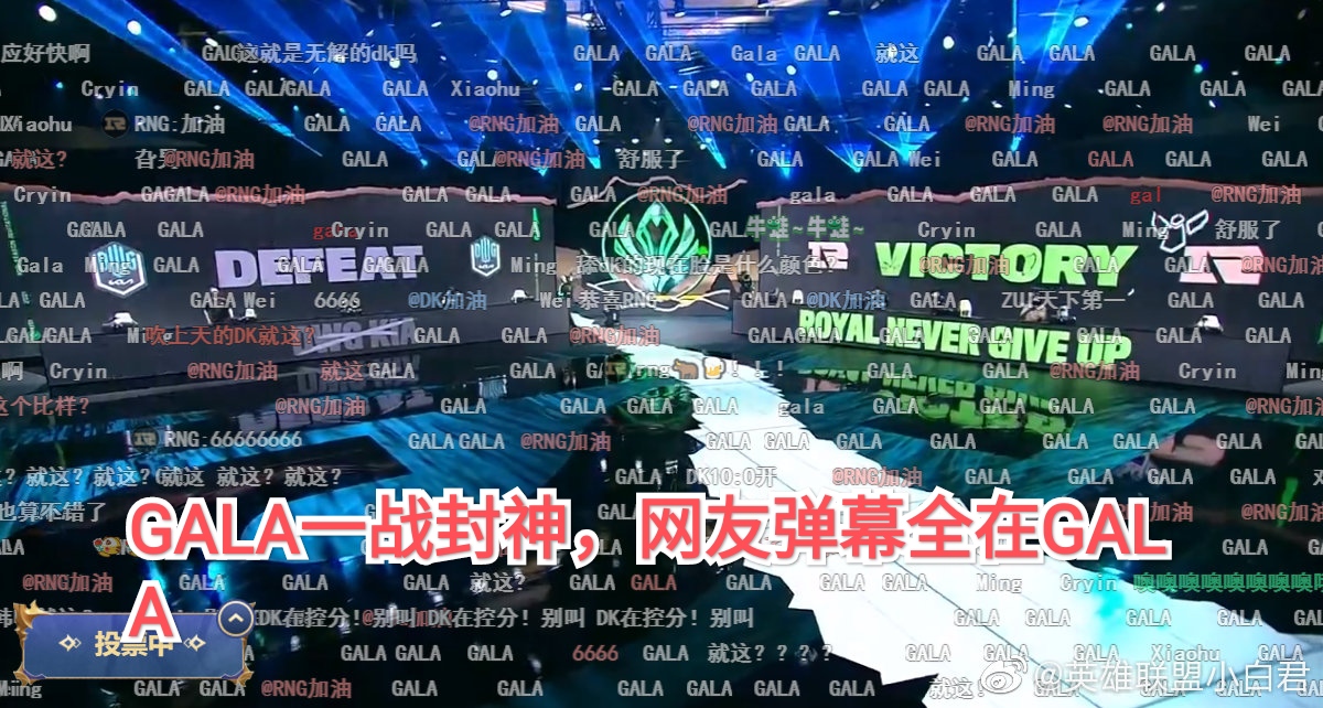 RNG赢下“中韩”大战，GALA卡莎一战封神，Khan却成了背景帝