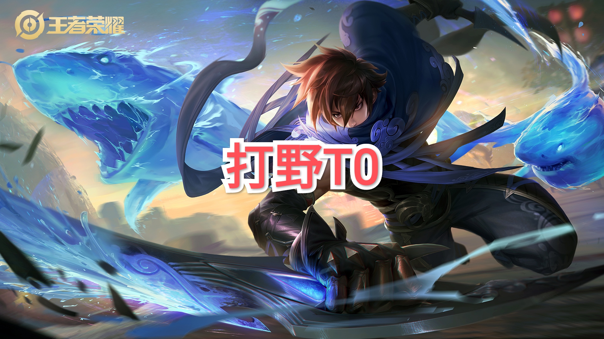 最值得苦练的13888战士，完克“上中下野”各路T0，却很少登场