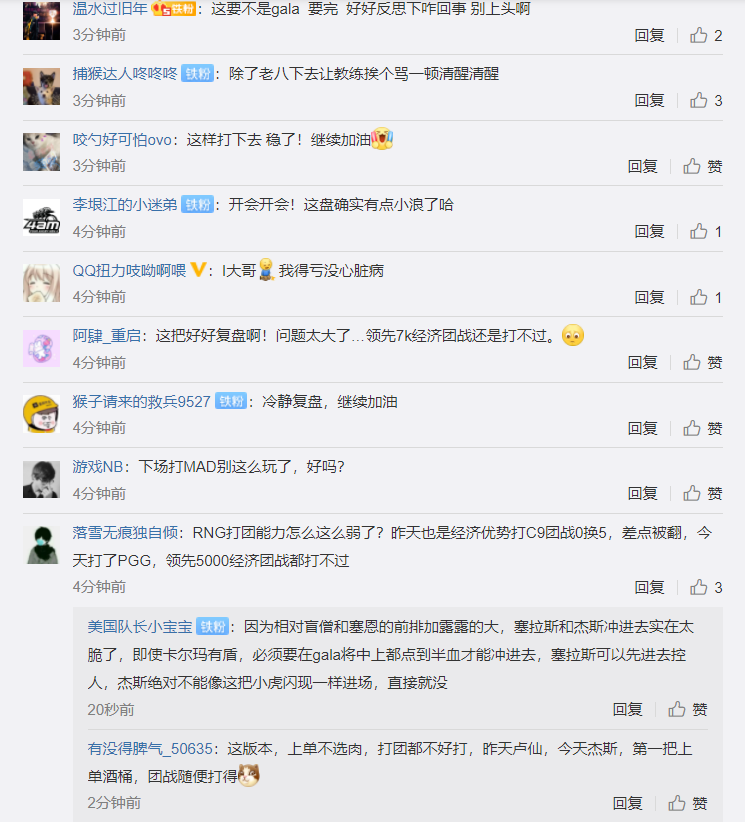 “除了Gala每人挨个巴掌！”RNG差点输给PGG，老八极限2V4保大龙！