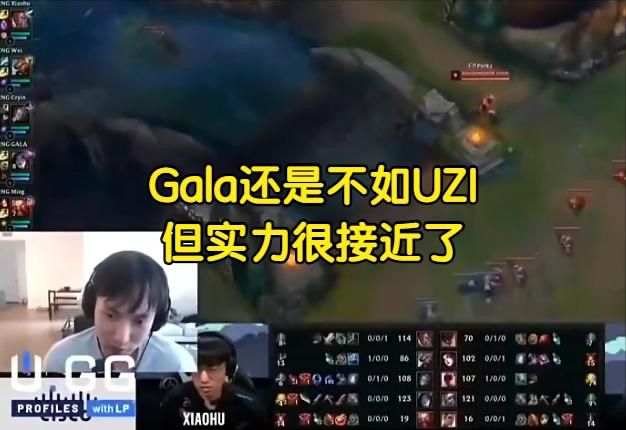 Gala还无法超越UZI！大师兄点评Gala：他是MSI最强的AD选手