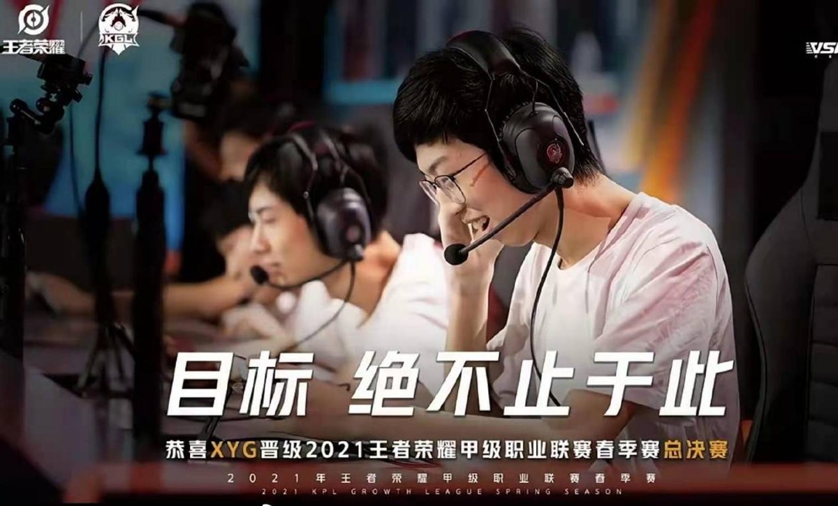 XYG进入KGL总决赛，晋升KPL指日可待！然而张大仙却有点担心了