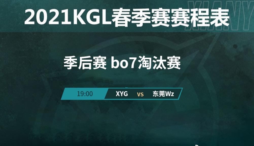 距离KPL仅一步之遥，大仙为XYG付出太多，光席位费都要大几千万