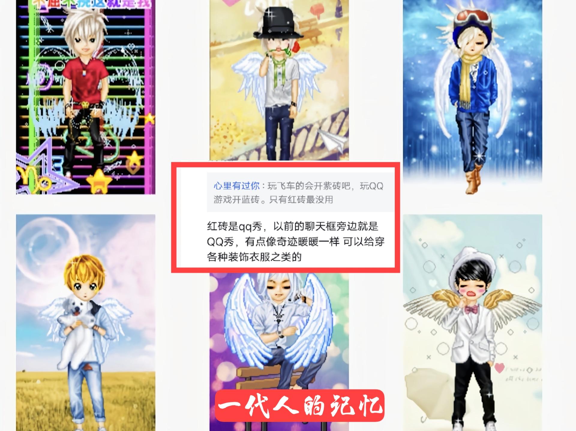 520情侣皮肤玩起怀旧风？90后看到之后泪目，网友：买皮肤送红钻