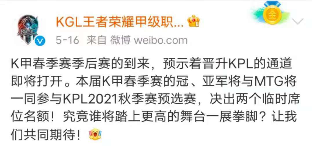 XYG锁定KPL预选赛，张大仙担任起泉水指挥官，KGL冠军却可有可无