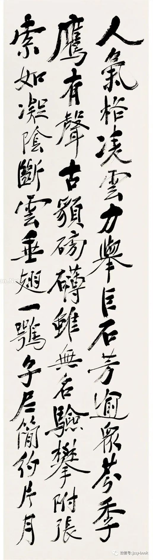 郑孝胥庚申年作 行书 四屏 纸本 腾讯新闻