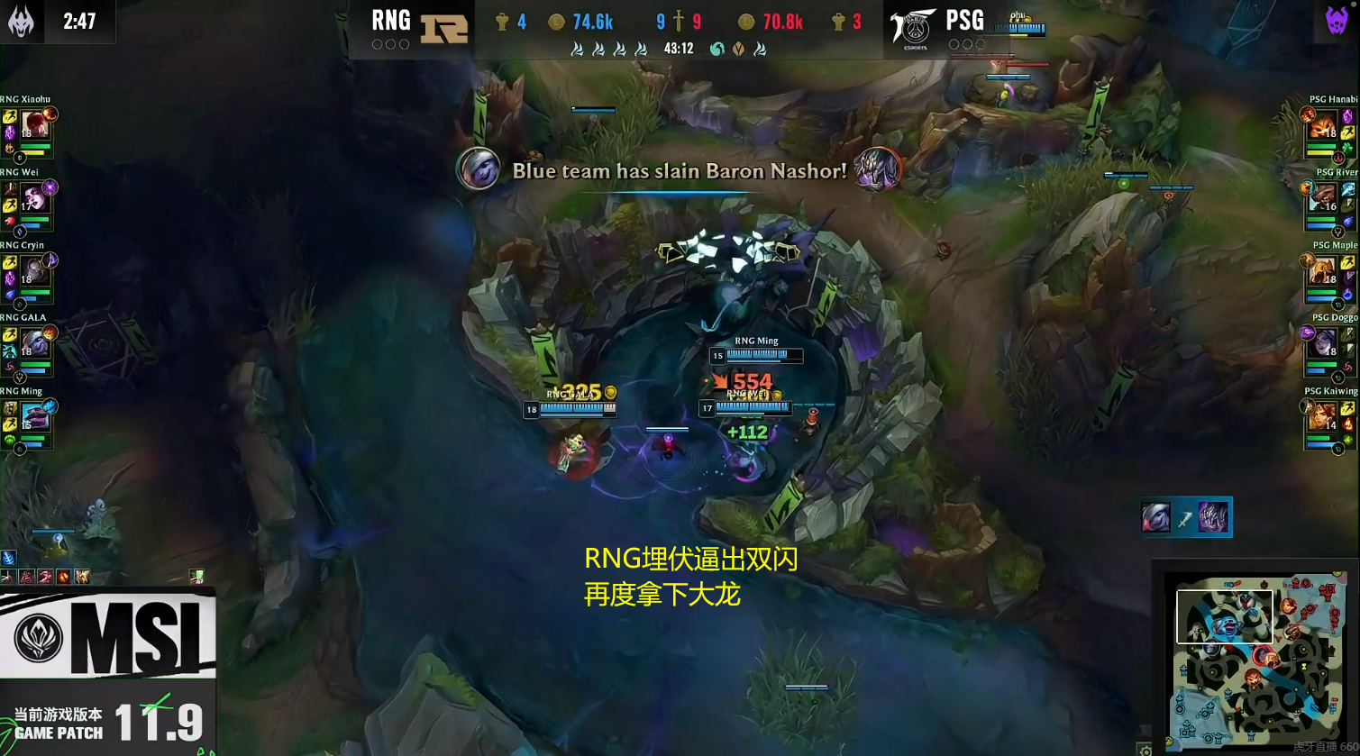 LOL：MSI半决赛PSG决策“全都让”？被RNG运营拉扯玩死！