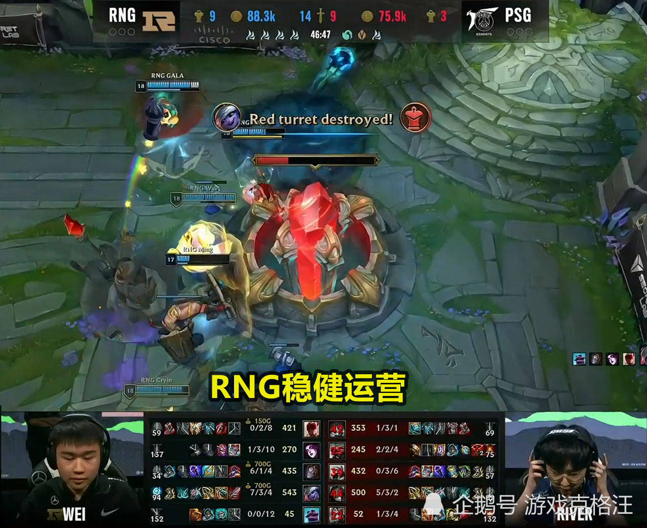 RNG运营玩死PSG，Wei“摆手图”火了，网友：EDG异地登录