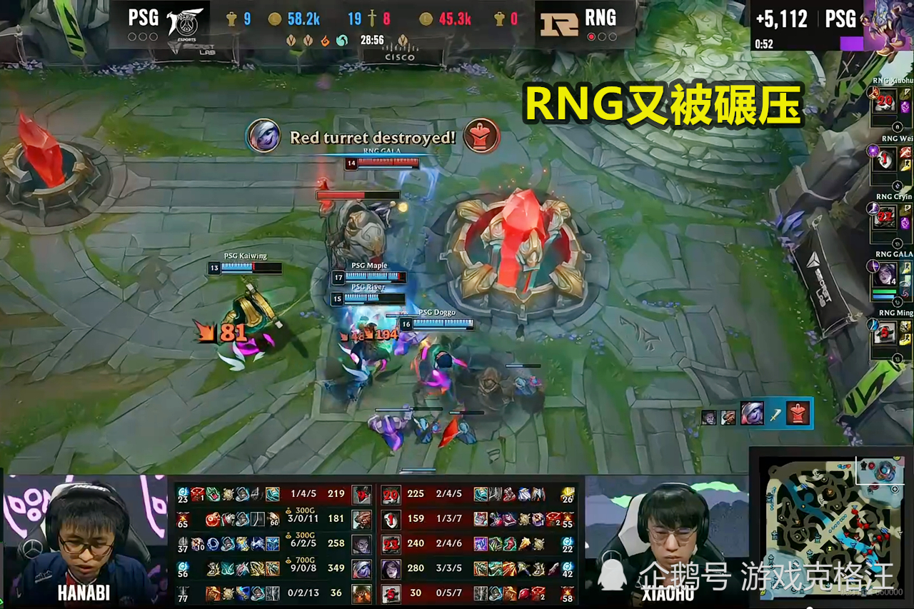 PSG再次碾压RNG，中野弱势BP被质疑，莫甘娜成版本陷阱