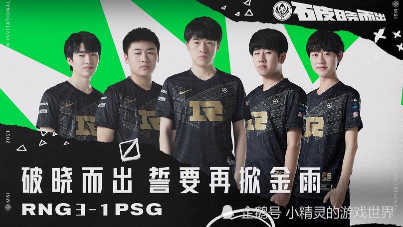 RNG半决赛在练阵容？Ming：三选布隆是觉得好玩，想试试比赛效果