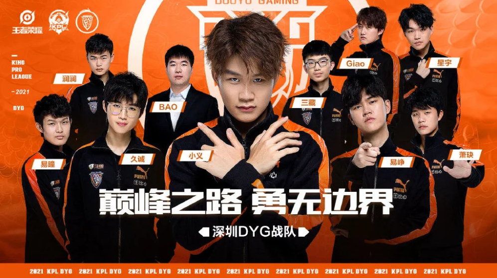 DYG昂首走进败者组，AG2比3遭DYG逆转，夺冠之路还很漫长