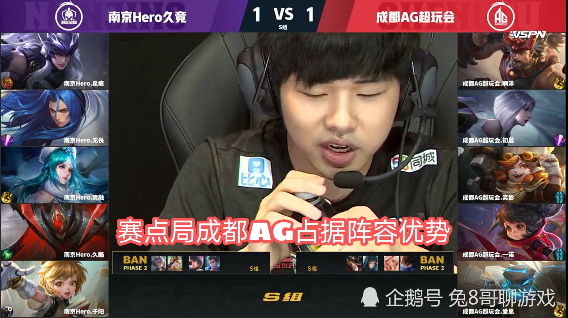 成都AG战胜南京Hero，啊泽获得两次MVP，武汉ES进入季后赛胜者组