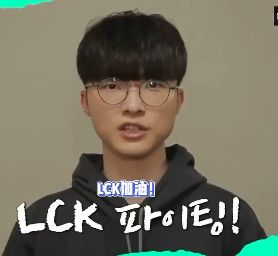 LCK赛前应援DK，Faker：虽已有名额，但希望韩国优秀的一面再回来