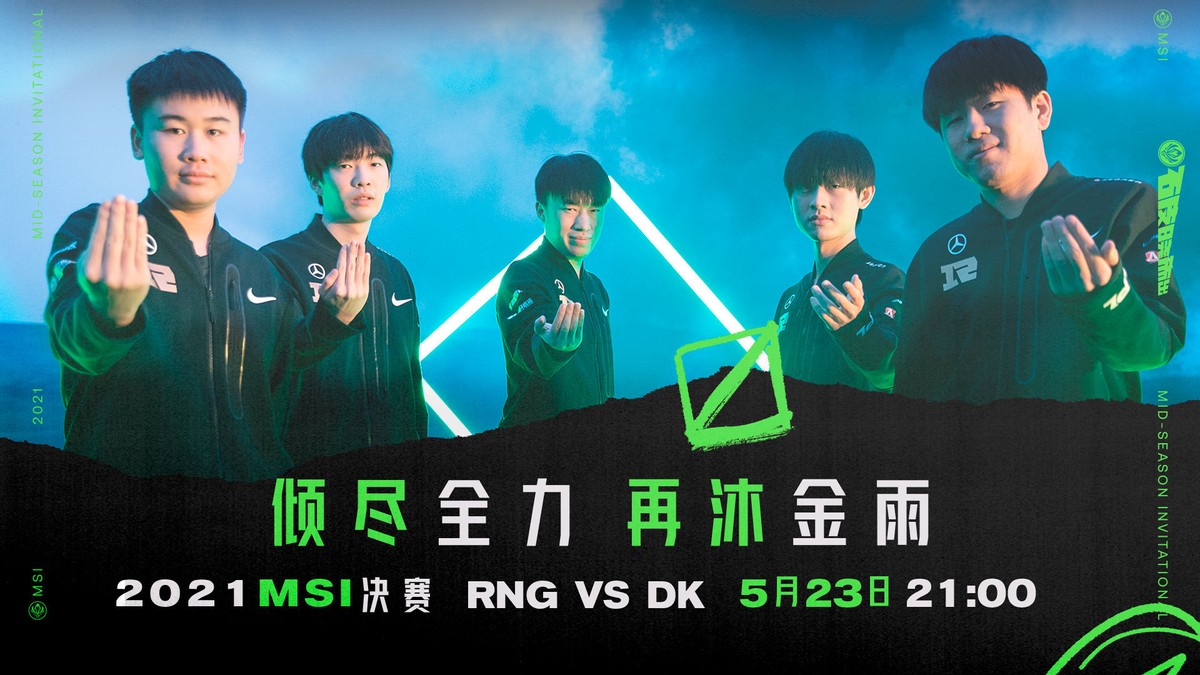 LCK赛前应援DK，Faker：虽已有名额，但希望韩国优秀的一面再回来