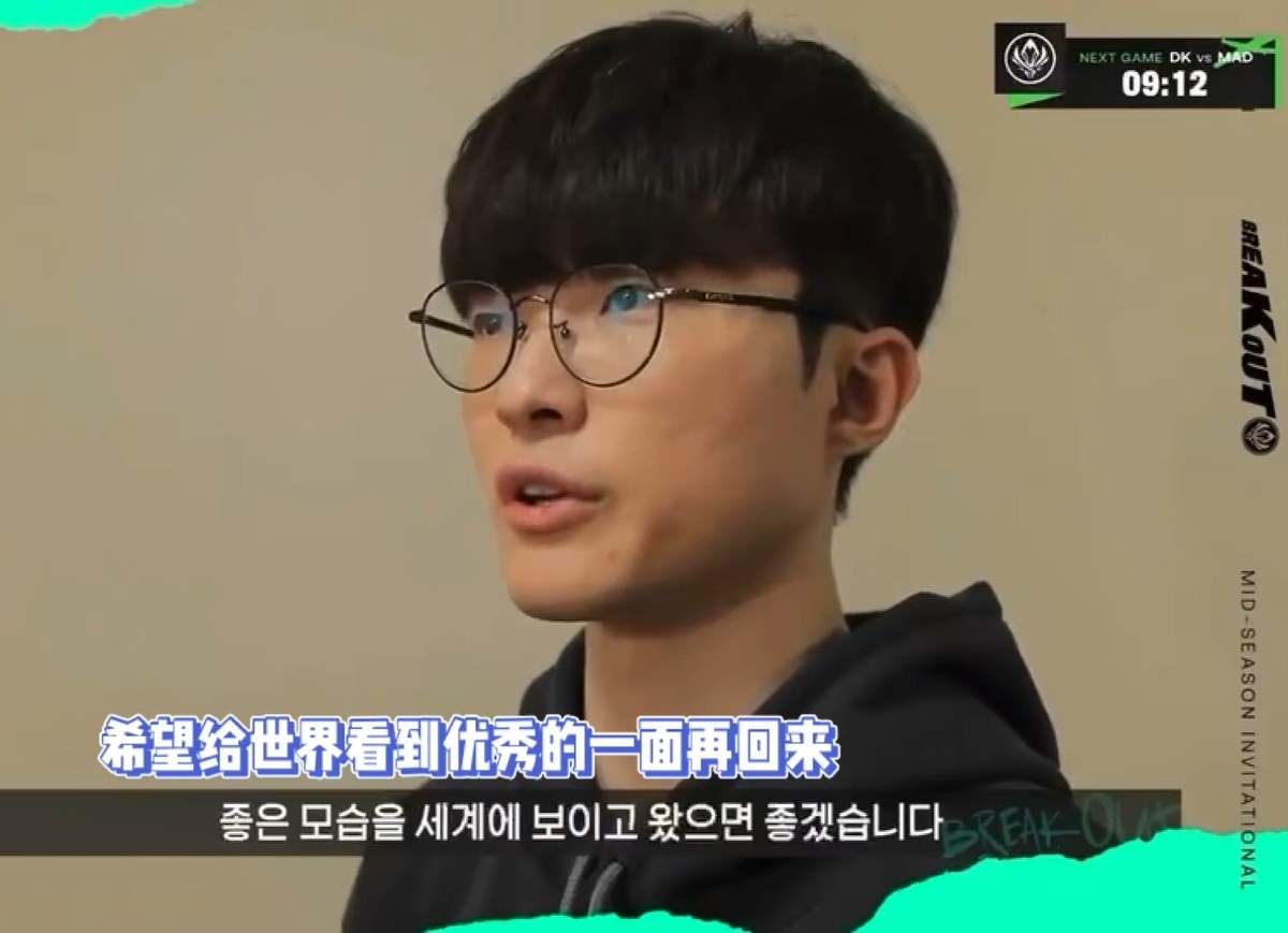 LCK赛前应援DK，Faker：虽已有名额，但希望韩国优秀的一面再回来