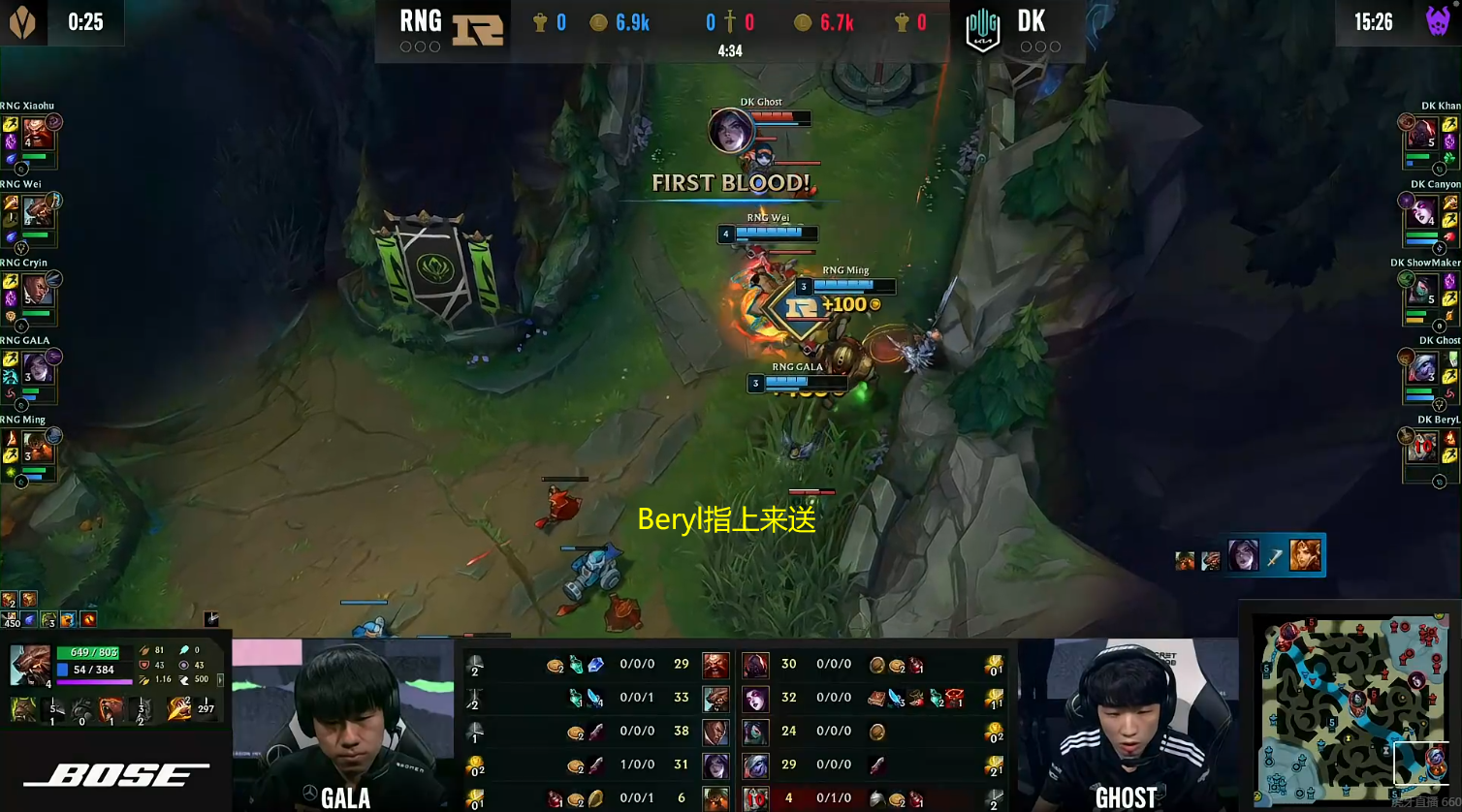 LOL：RNG摇摆卢锡安果子哥证明自己，双龙会击溃DK先下一城！