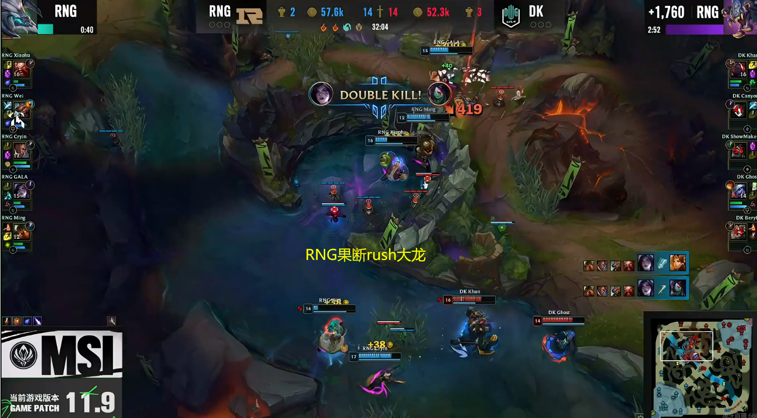 LOL：RNG摇摆卢锡安果子哥证明自己，双龙会击溃DK先下一城！