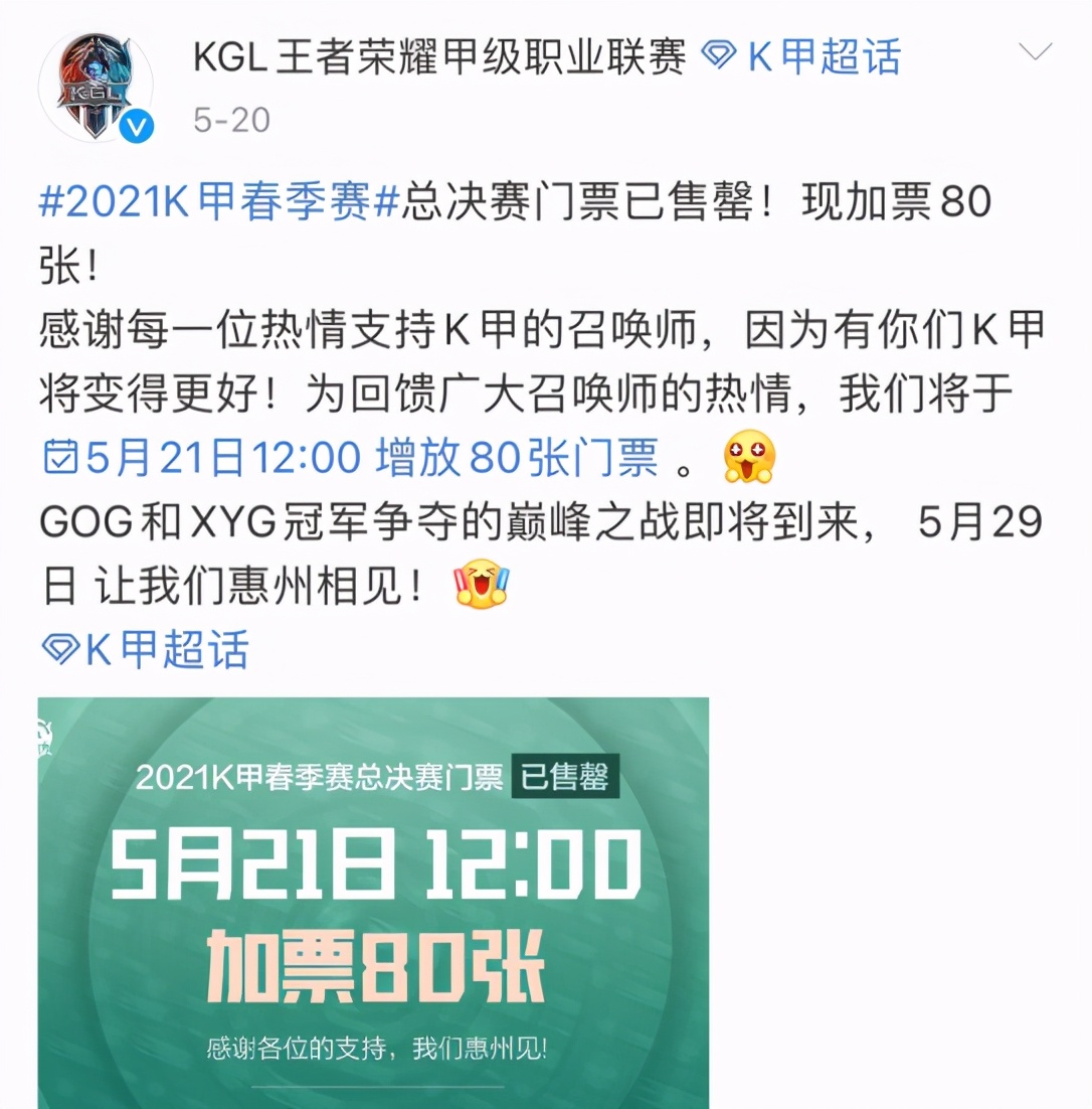 KPL给K甲总决赛让路，张大仙的XYG战队排面十足。