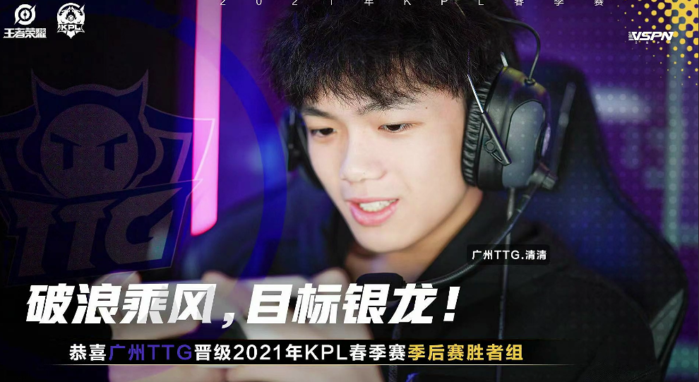 TTG3人封“王”，时隔三年重返胜者组，AG又落后了1名！Hero无畏表决心