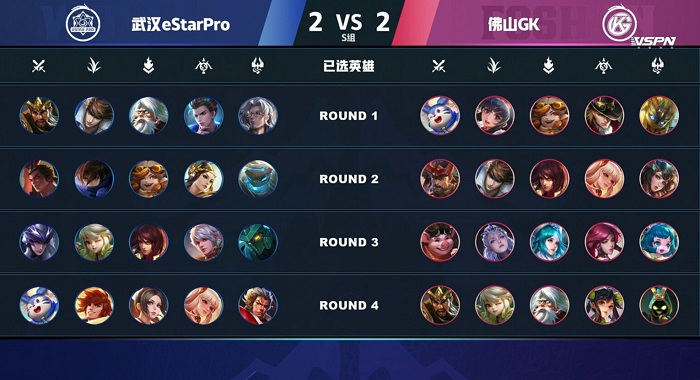 武汉eStar3比2佛山GK，投桃报李助AG进胜者组，Fly新打法获认可