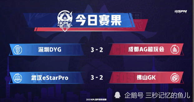 成都AG与武汉eStar的礼尚往来！AG一诺躺平认嘲！