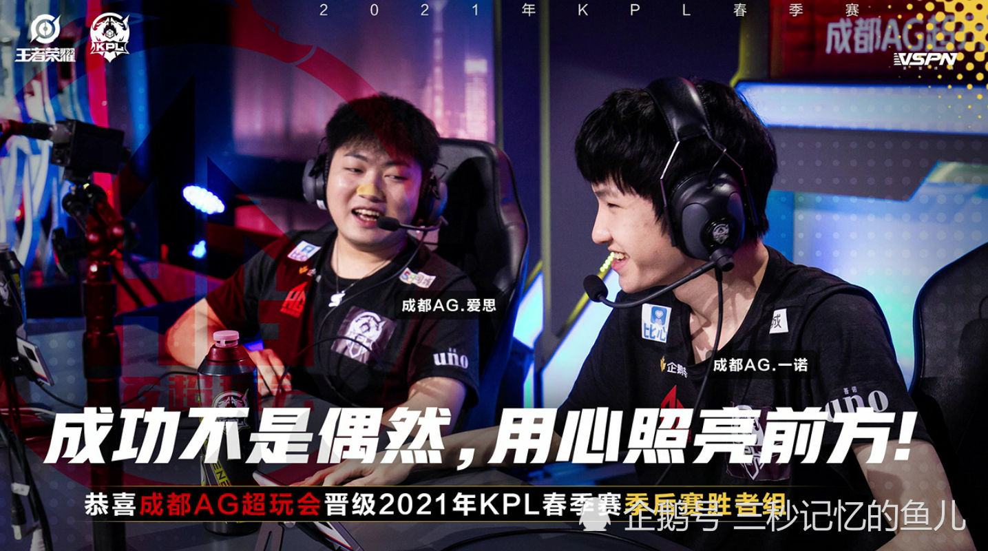 成都AG与武汉eStar的礼尚往来！AG一诺躺平认嘲！