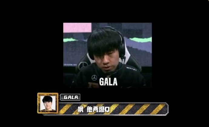 Gala有多强？通过伤害计算出塔姆没学W，成为继UZI后的第2人