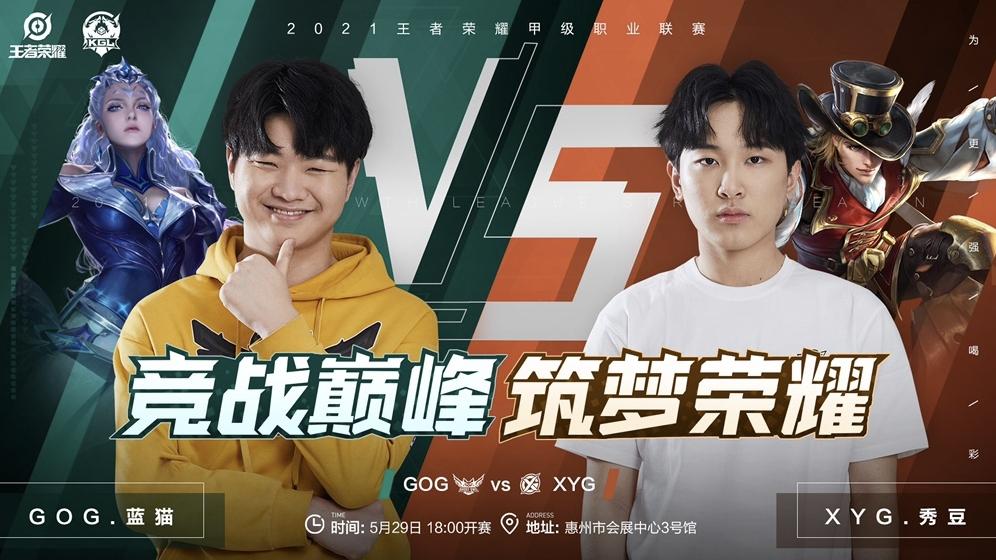 大仙被打哭了！XYG战队1比4遗憾落败，大仙吃橘子、换衣服都没能挽救