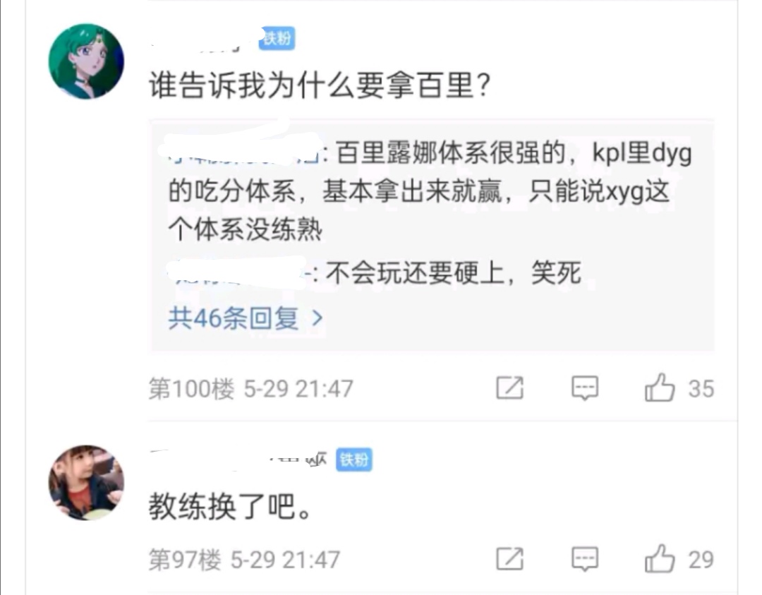 K甲总决赛变成“K假总嚼赛”，XYG粉丝质疑GOG租借选手。