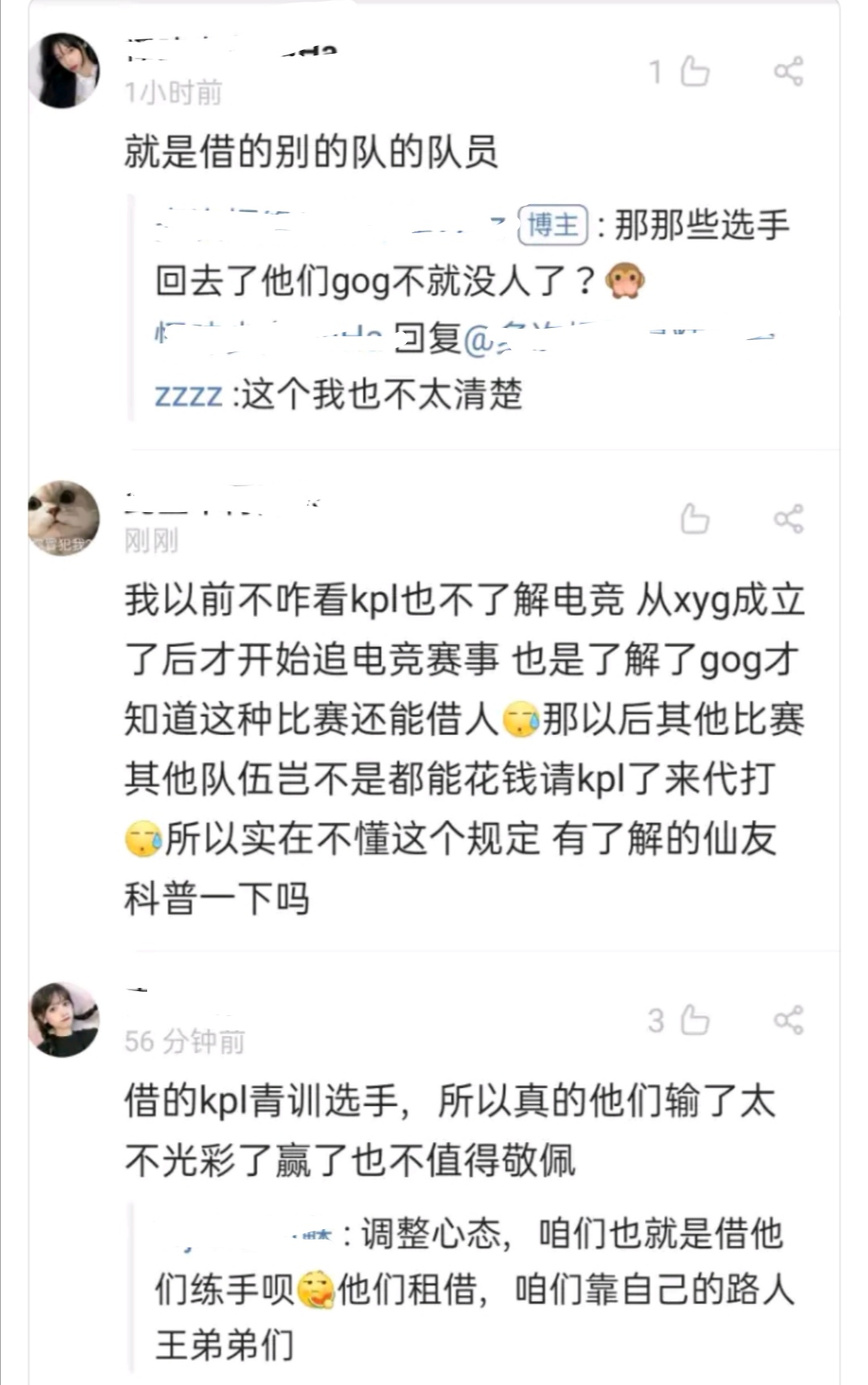 K甲总决赛变成“K假总嚼赛”，XYG粉丝质疑GOG租借选手。