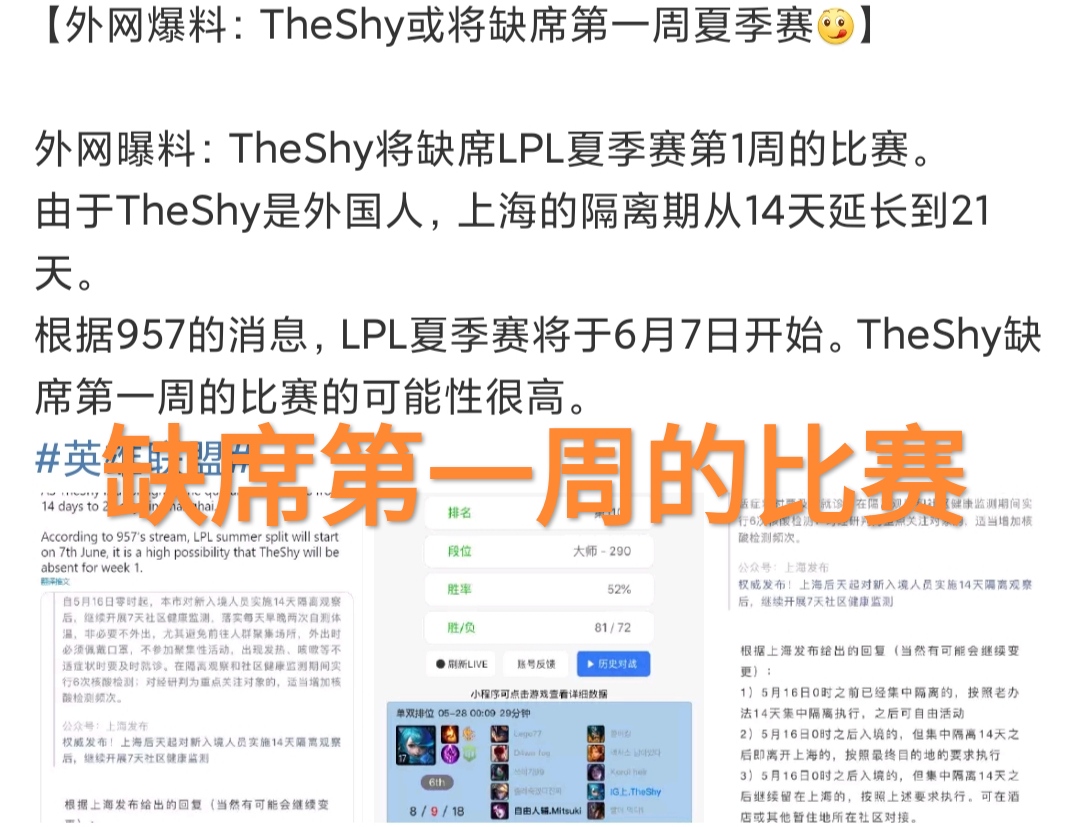 Theshy要缺席夏季赛第一周了，“6月7日开赛，现在还在韩国家中”