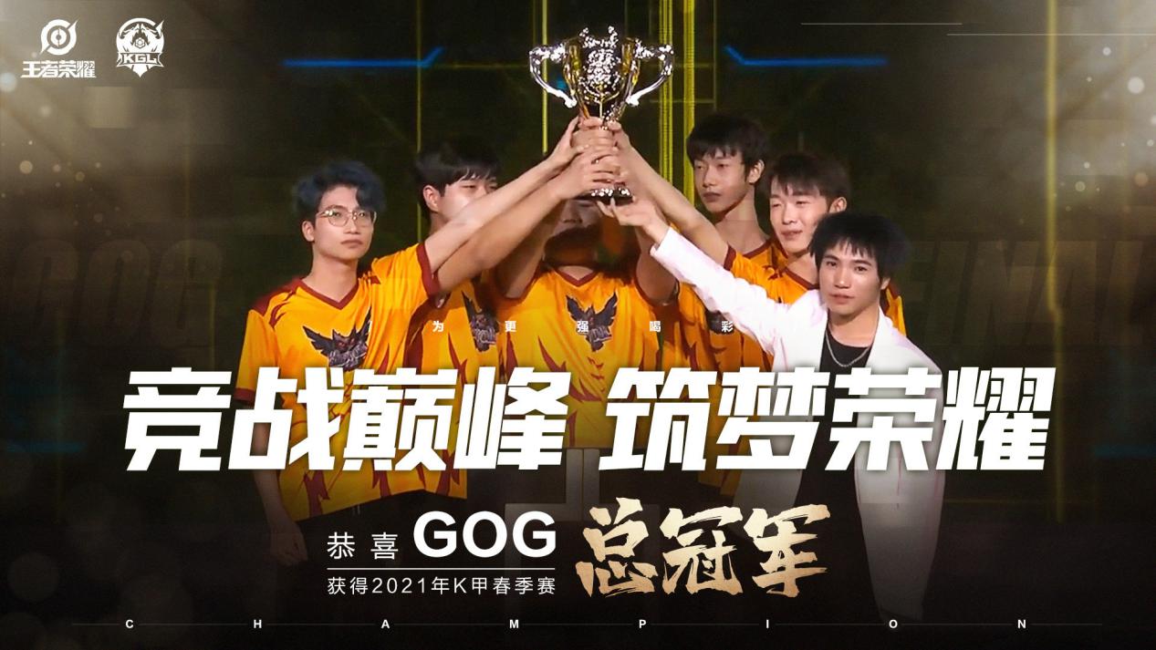 XYG没能拿到KGL冠军，张大仙：没事，我们还有机会进入KPL