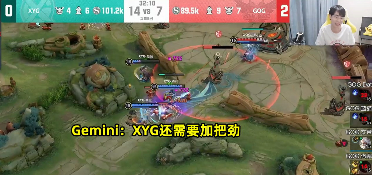 XYG没能拿到KGL冠军，张大仙：没事，我们还有机会进入KPL