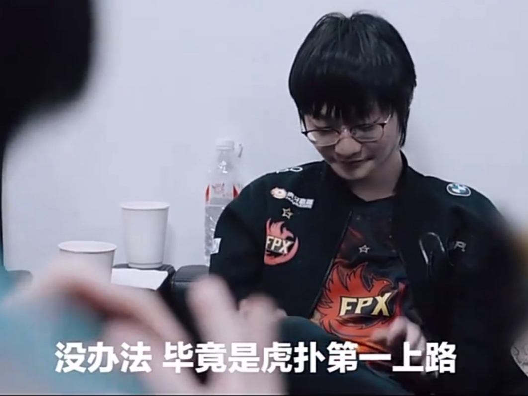 “欺软怕硬”Doinb？FPX纪录片Doinb鼓励小天，捧一踩一有失妥当