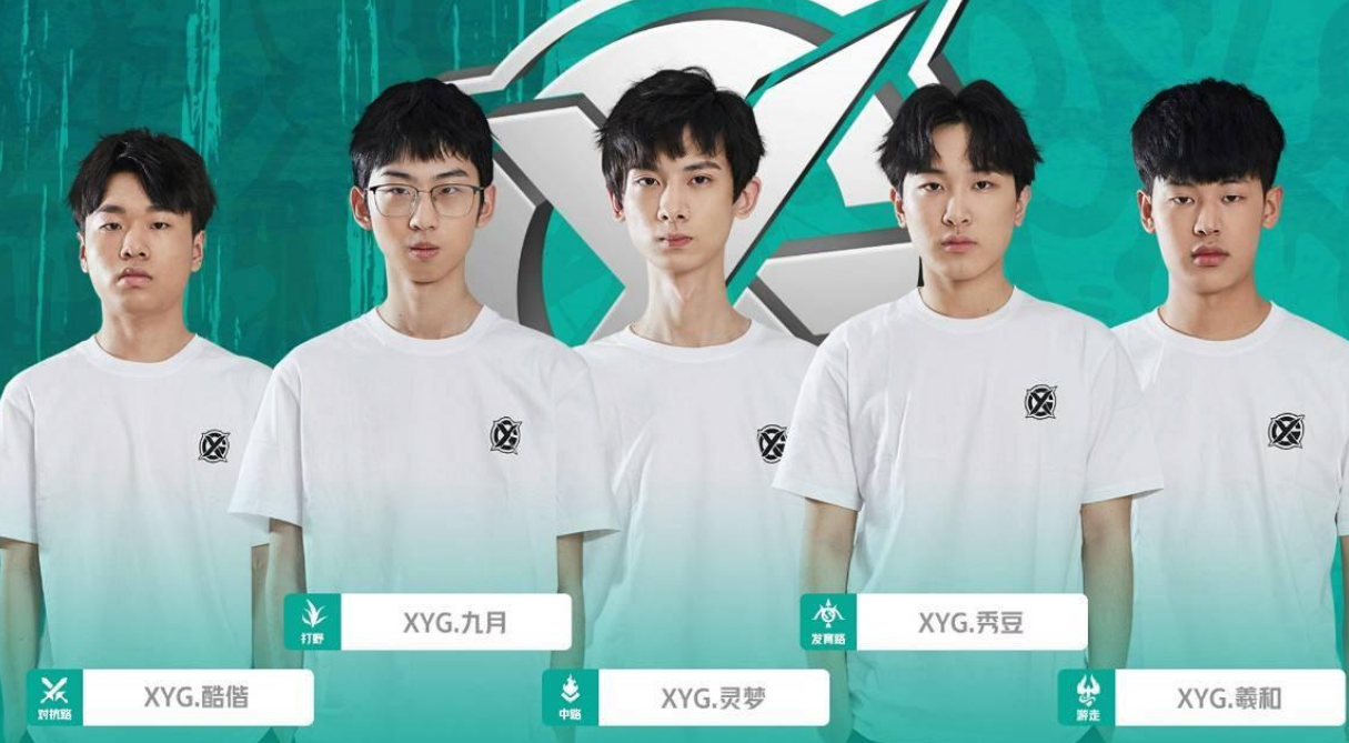 KGL总决赛引瓶子助阵，XYG痛失总冠军，张大仙直播间中罕见失态