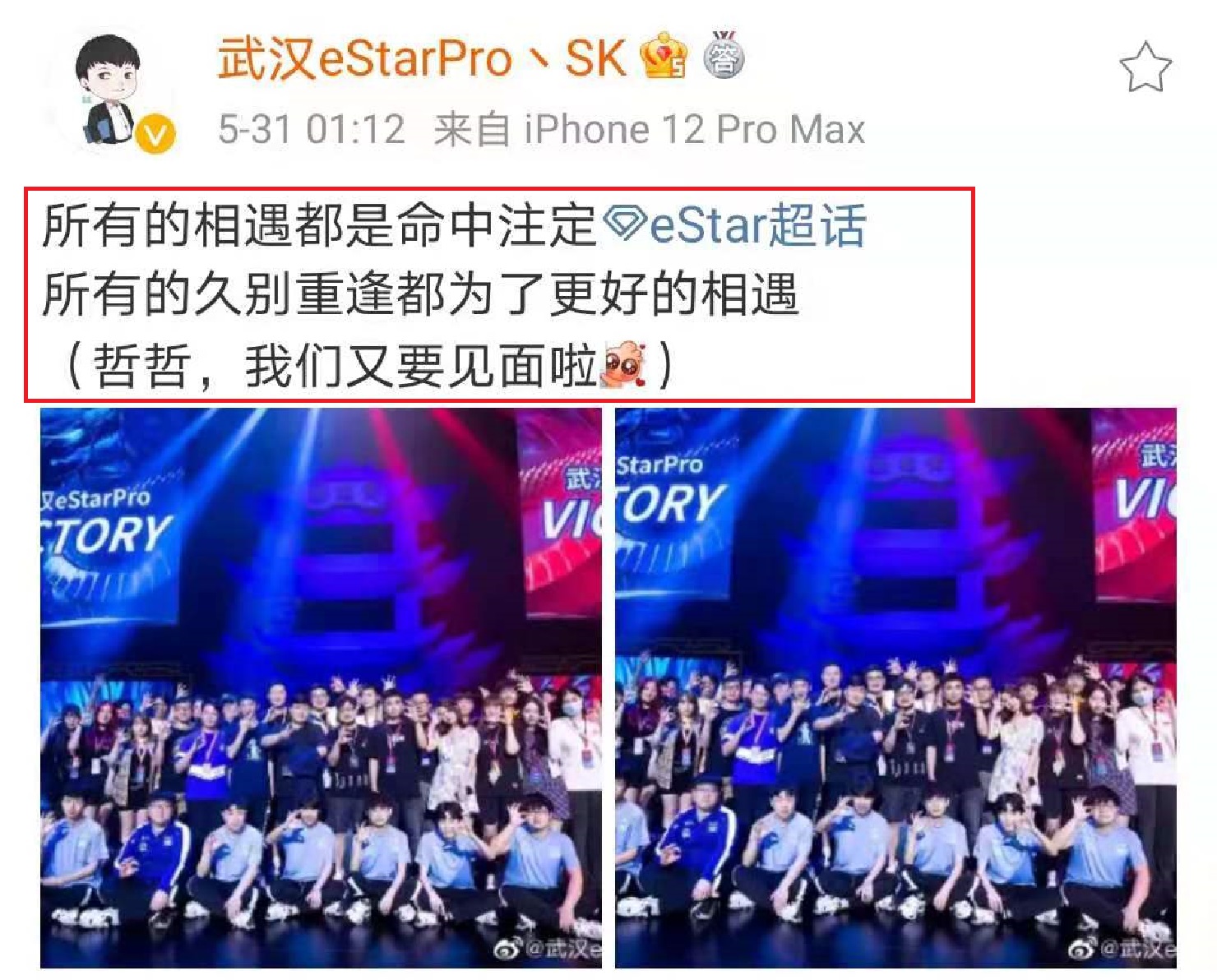 eStar斩获小组第一，SK深夜发文：久哲，我们又见面了，内心还是有点“恐惧”的！