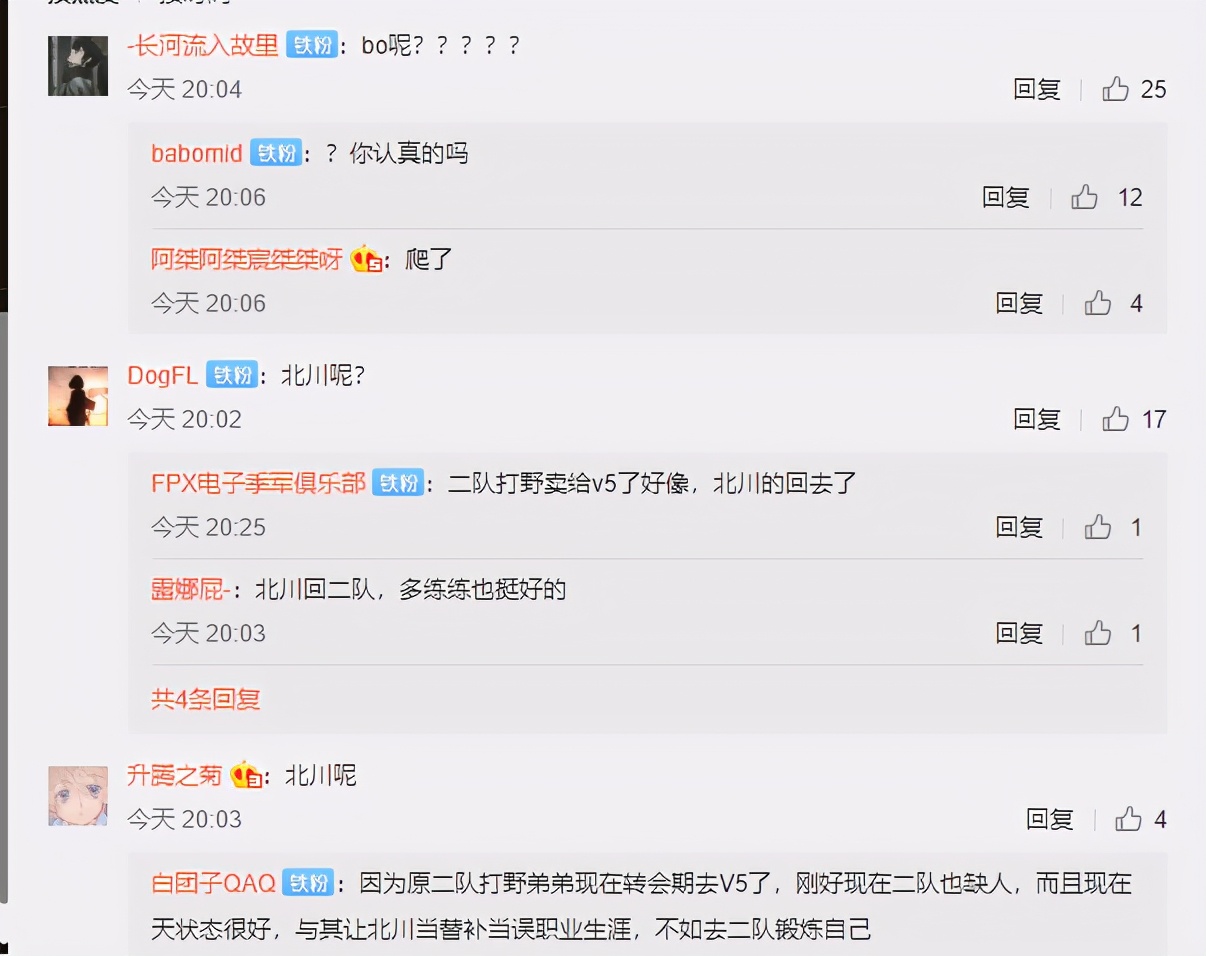 Bo最终还是凉了！FPX发布夏季赛大名单：打野只有小天，AD多了1位