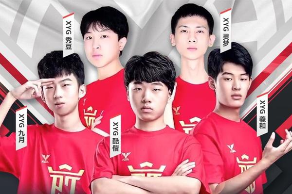 KPL再开升降级名额，点名XYG却错写YTG，玩家：排序哥不冲了他？