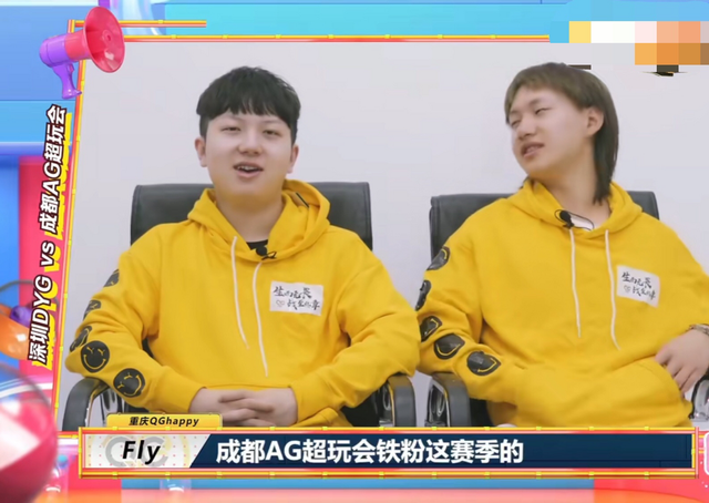 赛前预测：AG，DYG夺冠呼声最高，fly一语道出粉丝心声