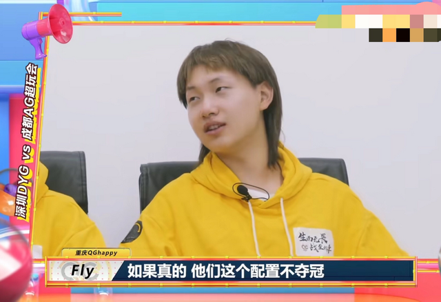 赛前预测：AG，DYG夺冠呼声最高，fly一语道出粉丝心声