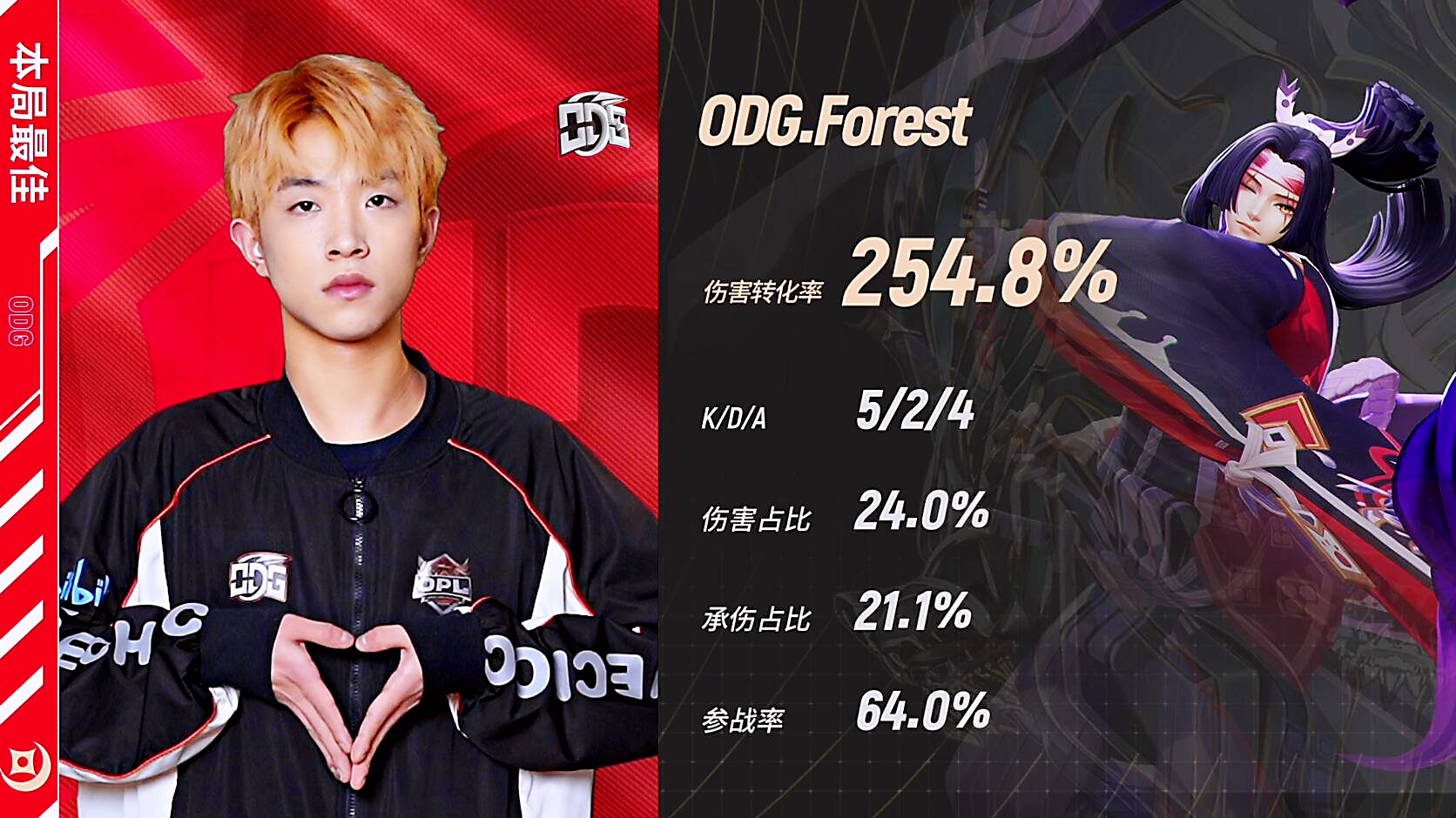 Forest鬼切关键切后，ODG连续战胜LF两局，OPL决赛进入决胜局