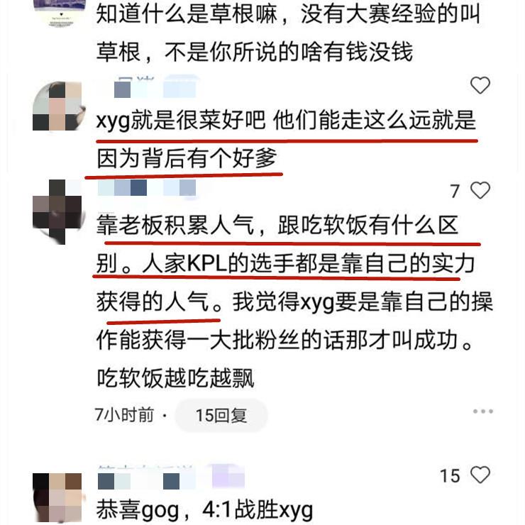 XYG战队1：4被GOG碾压，张大仙发文安慰引众怒，网友：菜是原罪！