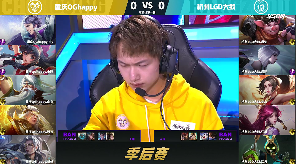 Fly必定“吃鹅”？林教练BP“太差”，导致妖刀0参团率，LGD暴打QG！