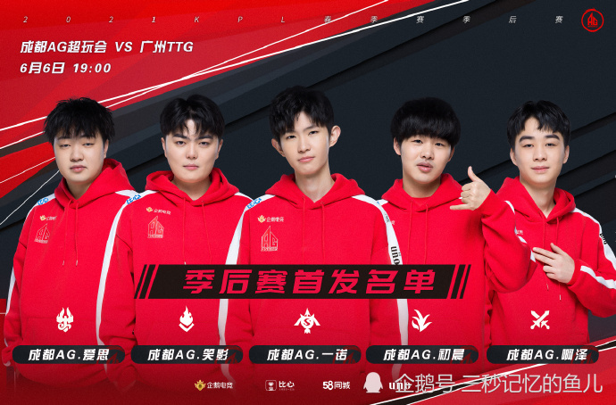 同为败者组，QG、eStar怎么让人安心、AG却让人担忧！