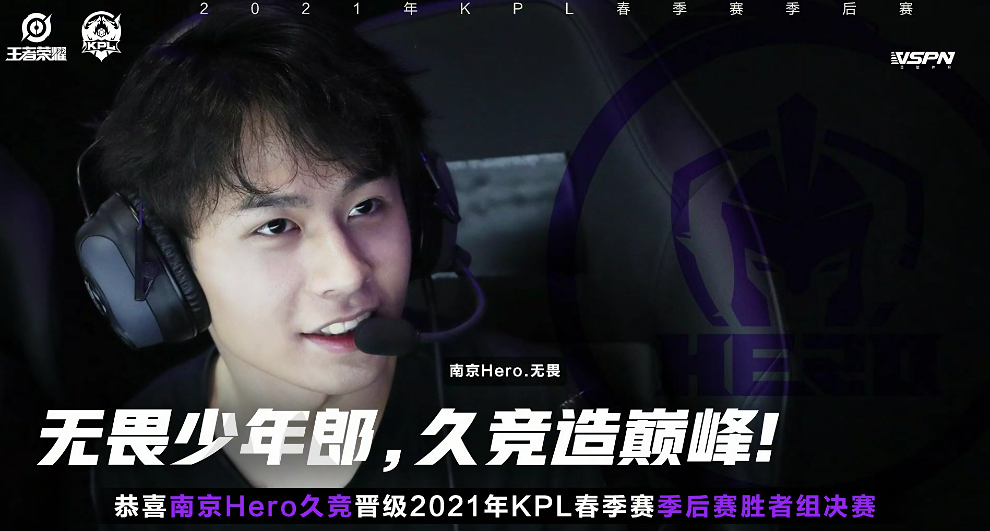 KPL：“御三家”相聚败者组，eStar和AG将成QG夺冠拦路虎？