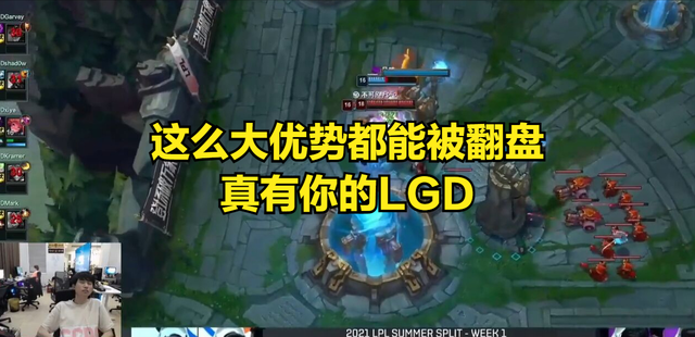 LGD被RA成功翻盘，DOINB却成最大输家，直播当中要兑现自己的承诺