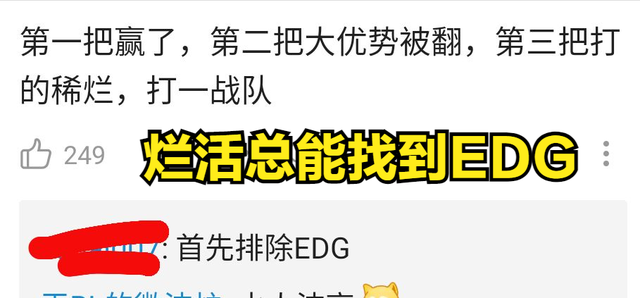 LGD被RA成功翻盘，DOINB却成最大输家，直播当中要兑现自己的承诺