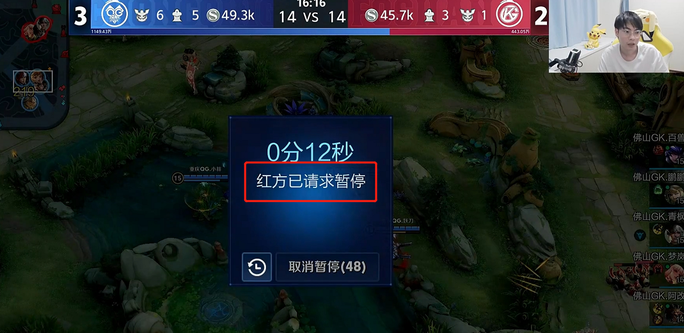 QGhappy的比赛又出现暂停了，Gemini看到后：不会又重开吧！