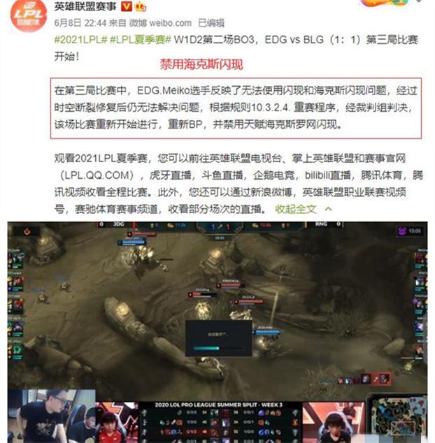 坐实“太子队”之称？LCK因1举动为EDG正名，网友：BUG联盟！