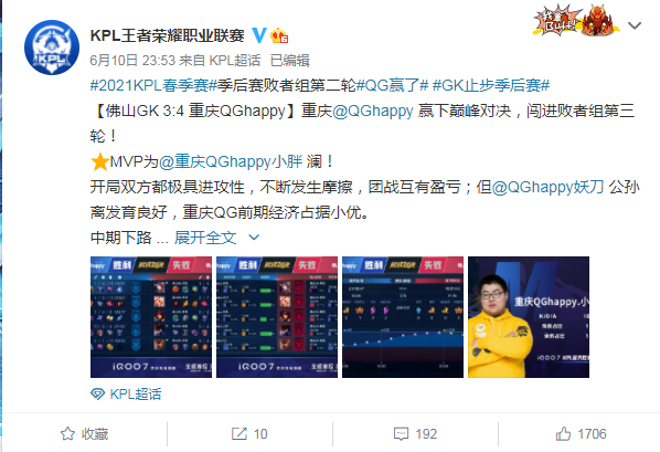 王者荣耀KPL季后赛为啥总打到第7场巅峰对决？是不是假赛呢？